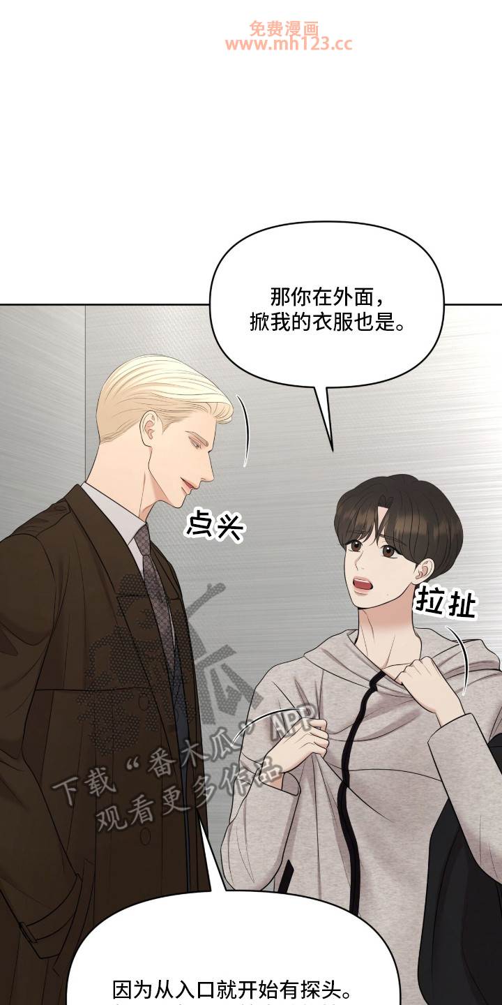 油画狂欢节(FG)_第101章：讨厌同情（1 / 1）_油画狂欢节最新章节免费阅读无弹窗_杰西漫画