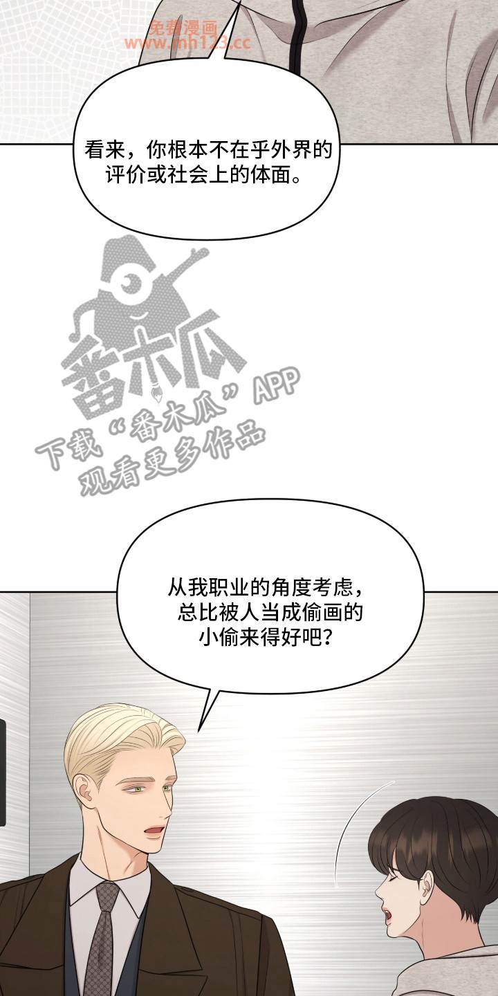 油画狂欢节(FG)_第101章：讨厌同情（1 / 1）_油画狂欢节最新章节免费阅读无弹窗_杰西漫画